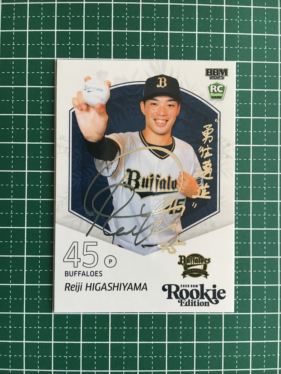 Yahoo!オークション - BBM 2025 ルーキーエディション #101 東山玲士...