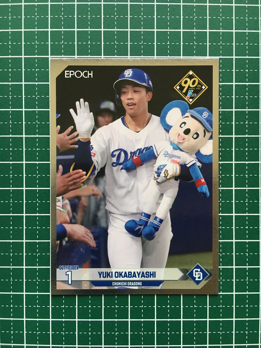 Yahoo!オークション - EPOCH 2024 NPB プロ野球カード #159 岡林勇希...