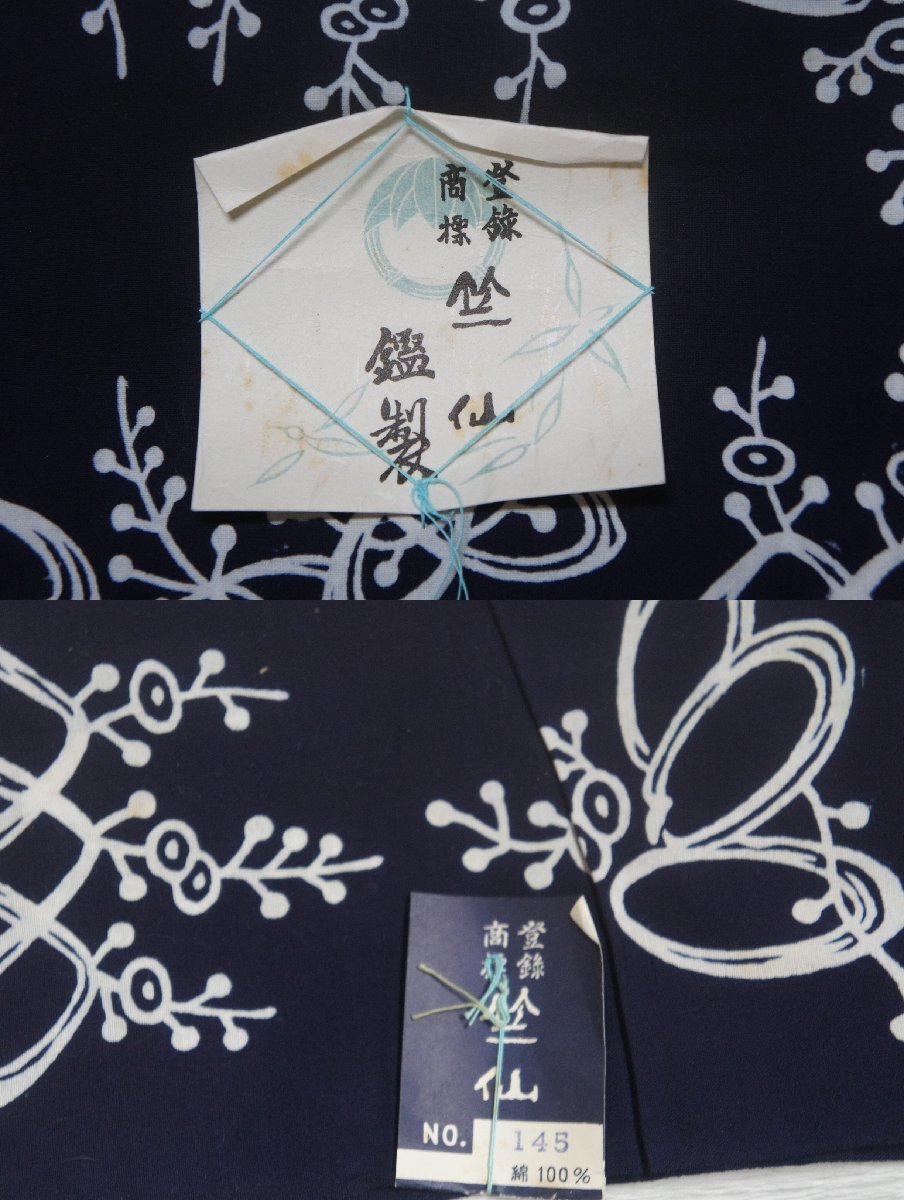 Yahoo!オークション - 『竺仙』含む木綿浴衣反物3点セット材料用[T162...
