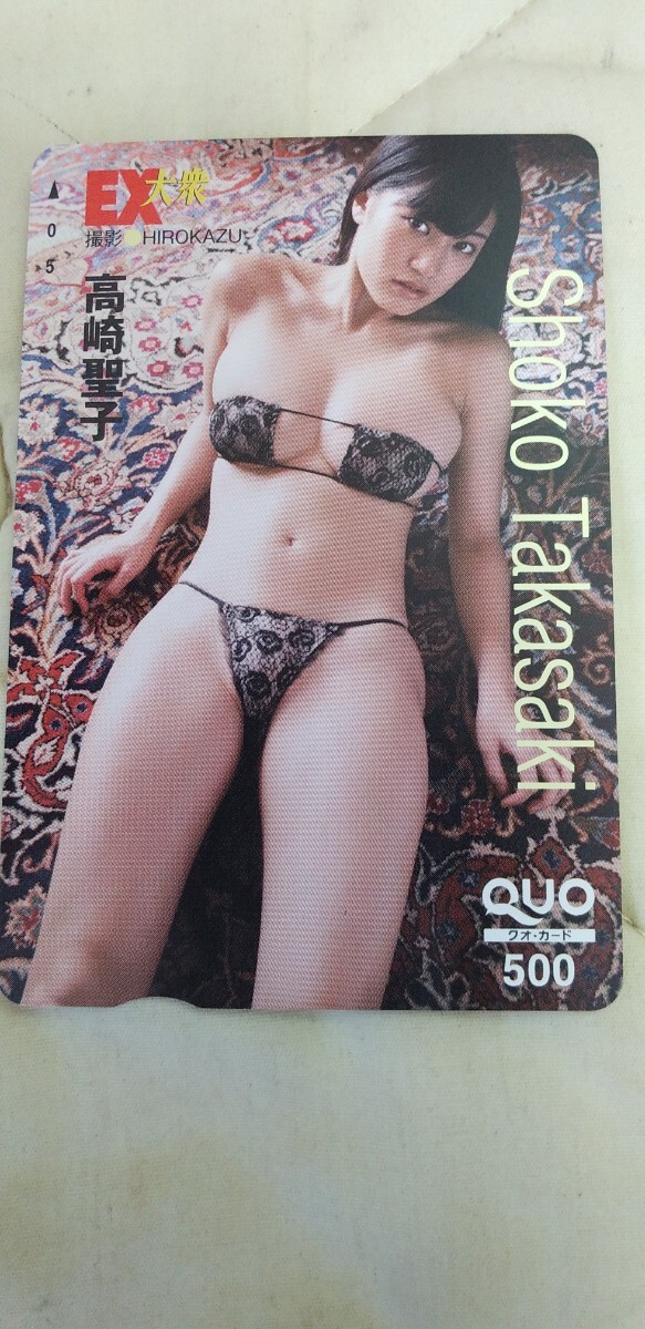 Yahoo!オークション - 高橋しょう子 高崎聖子 22 QUOカード アサ芸secr...
