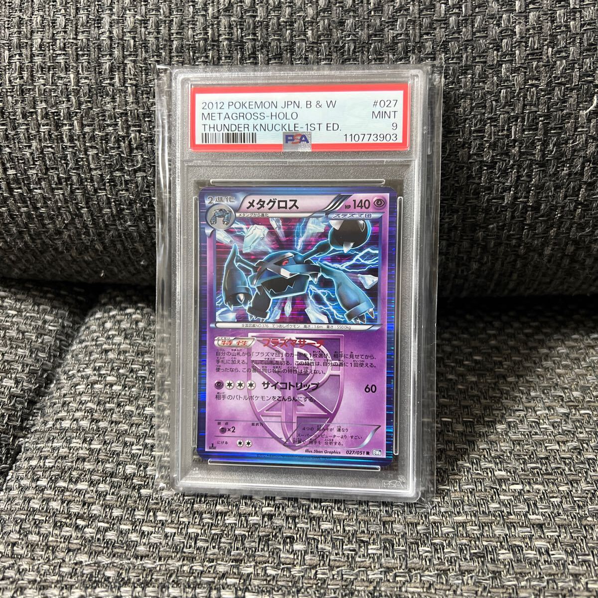 Yahoo!オークション - ポケモンカード メタグロスR PSA9