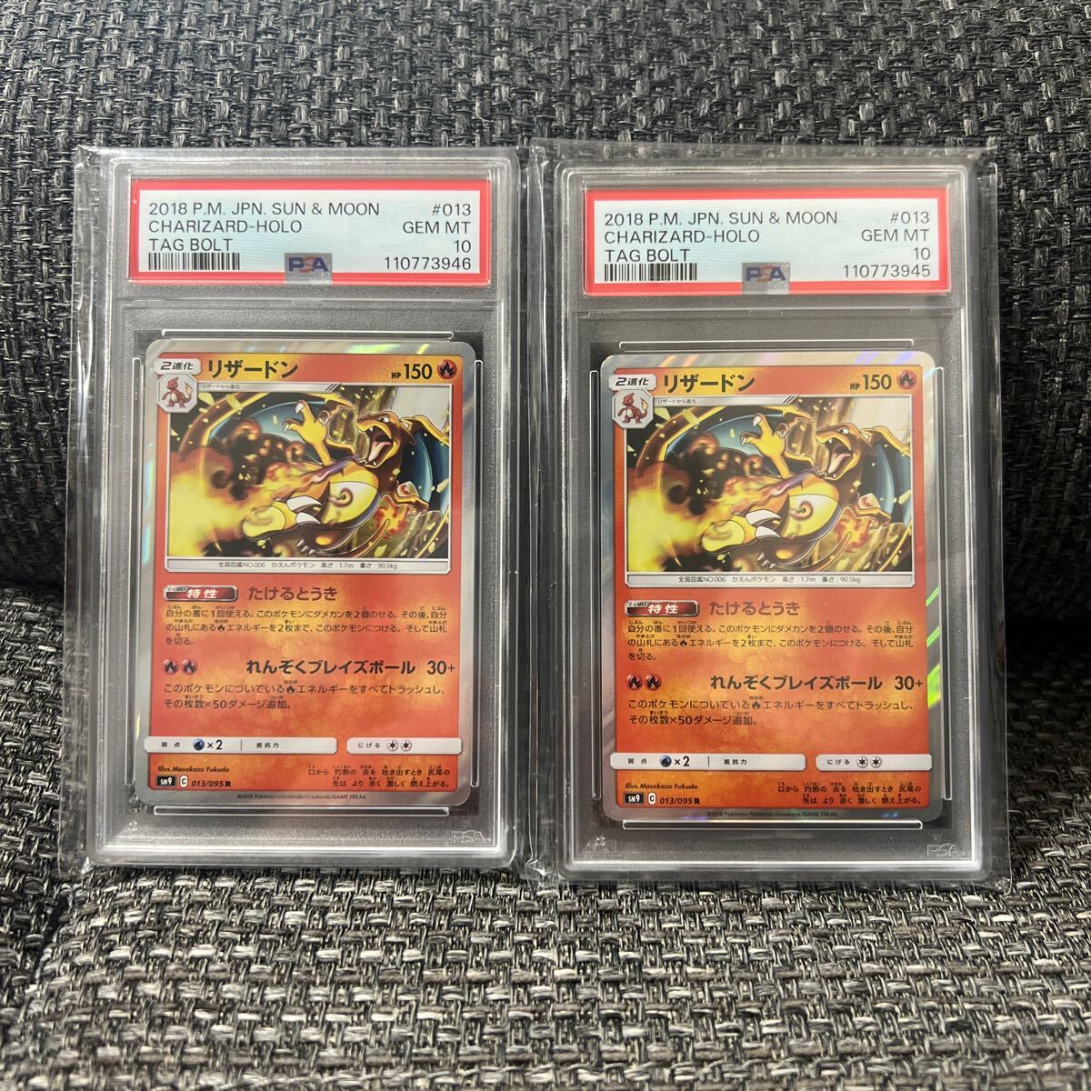 Yahoo!オークション - ポケモンカード リザードンR PSA10 連番 たける...