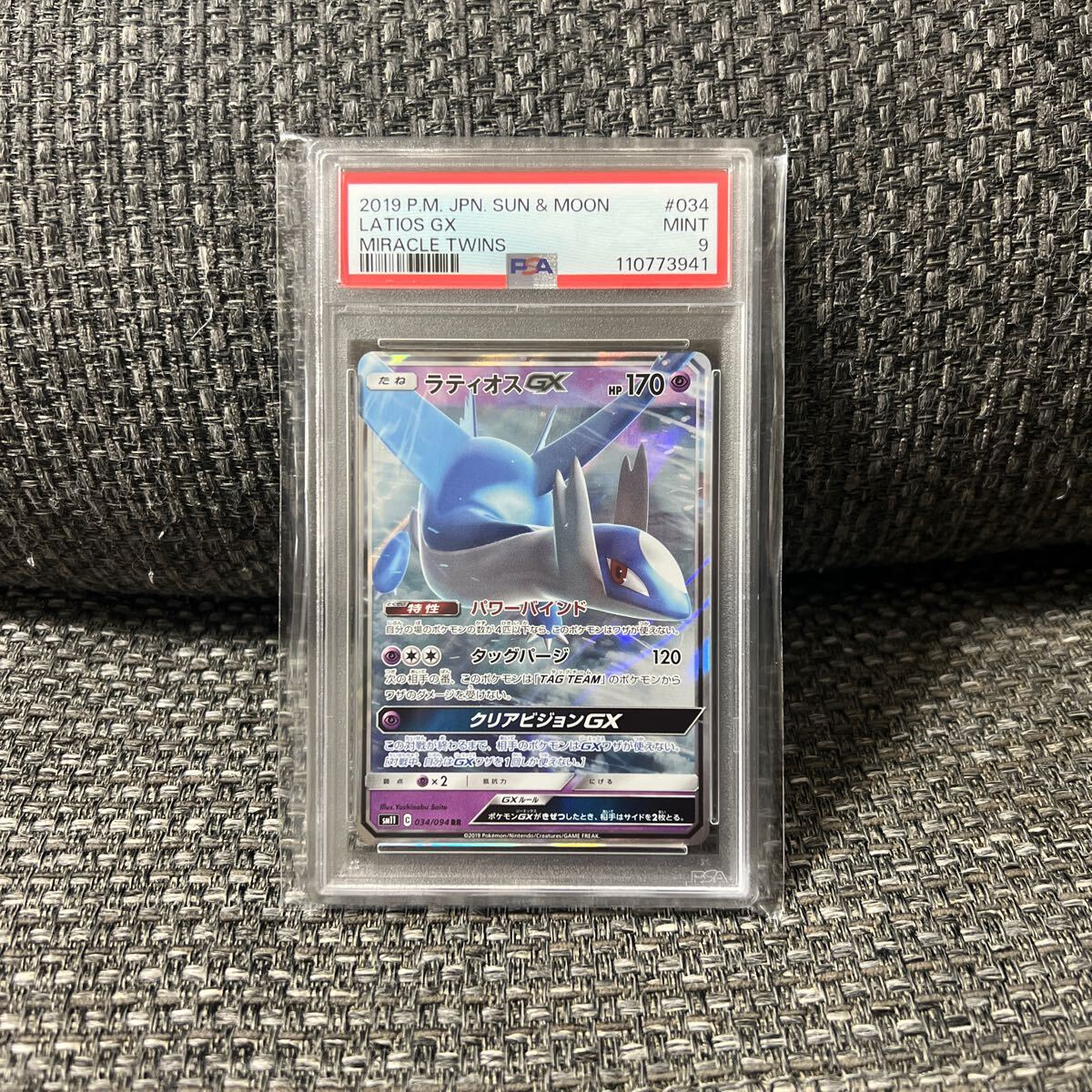 Yahoo!オークション - ポケモンカード ラティオスGX RR PSA9