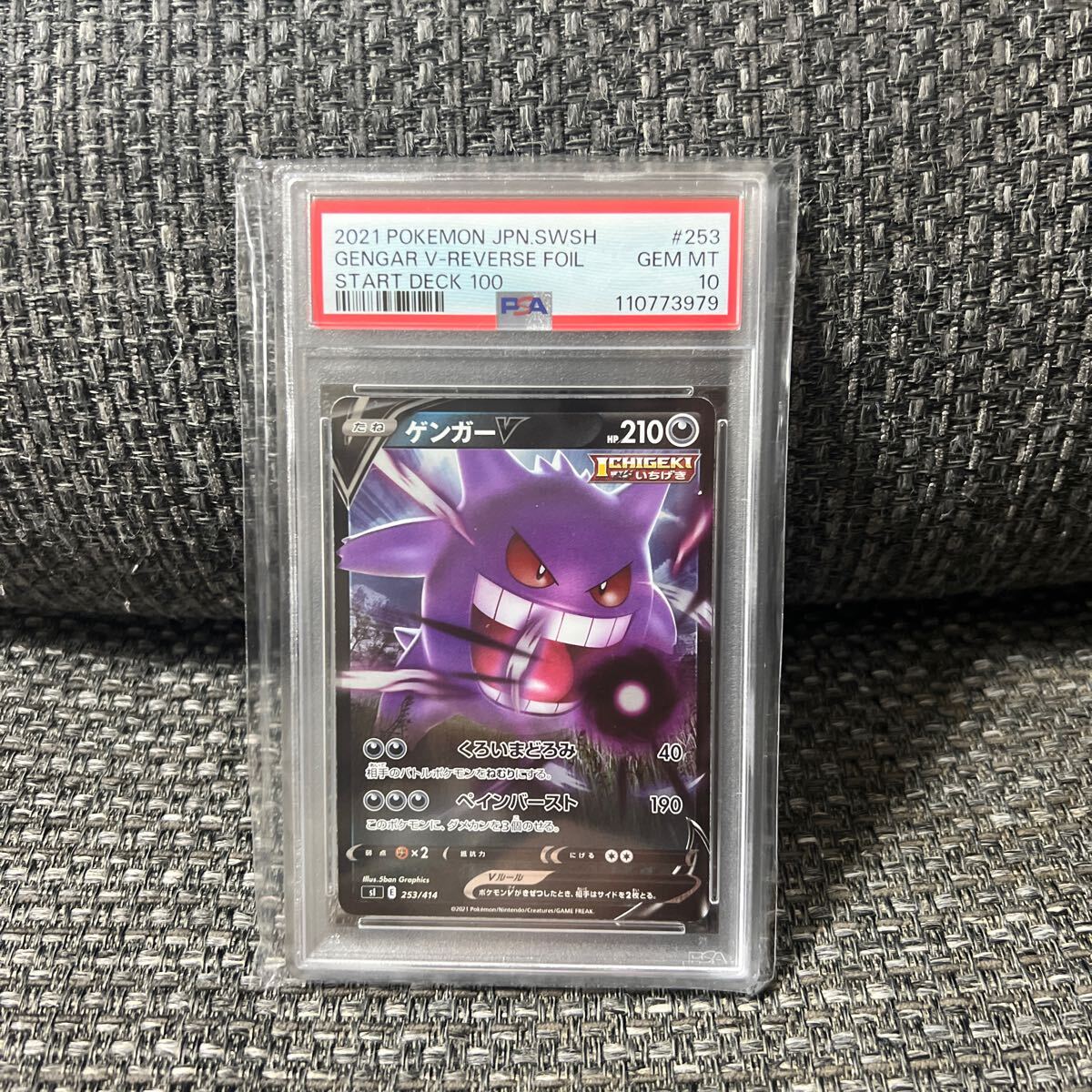 Yahoo!オークション - ポケモンカード ゲンガーV PSA10