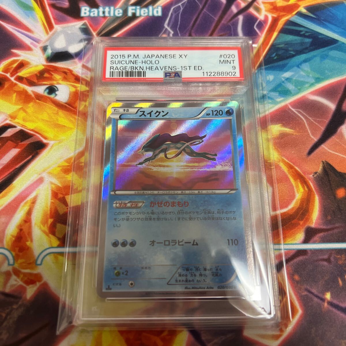 Yahoo!オークション - ポケモンカード スイクンR PSA9