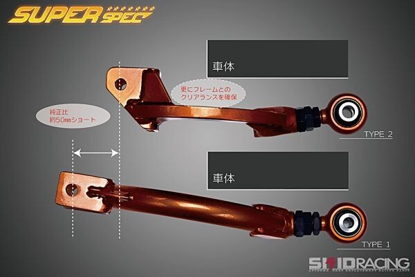 Yahoo!オークション - 車検OK S14 S15 鬼キャン 3点セット アーム 調整...