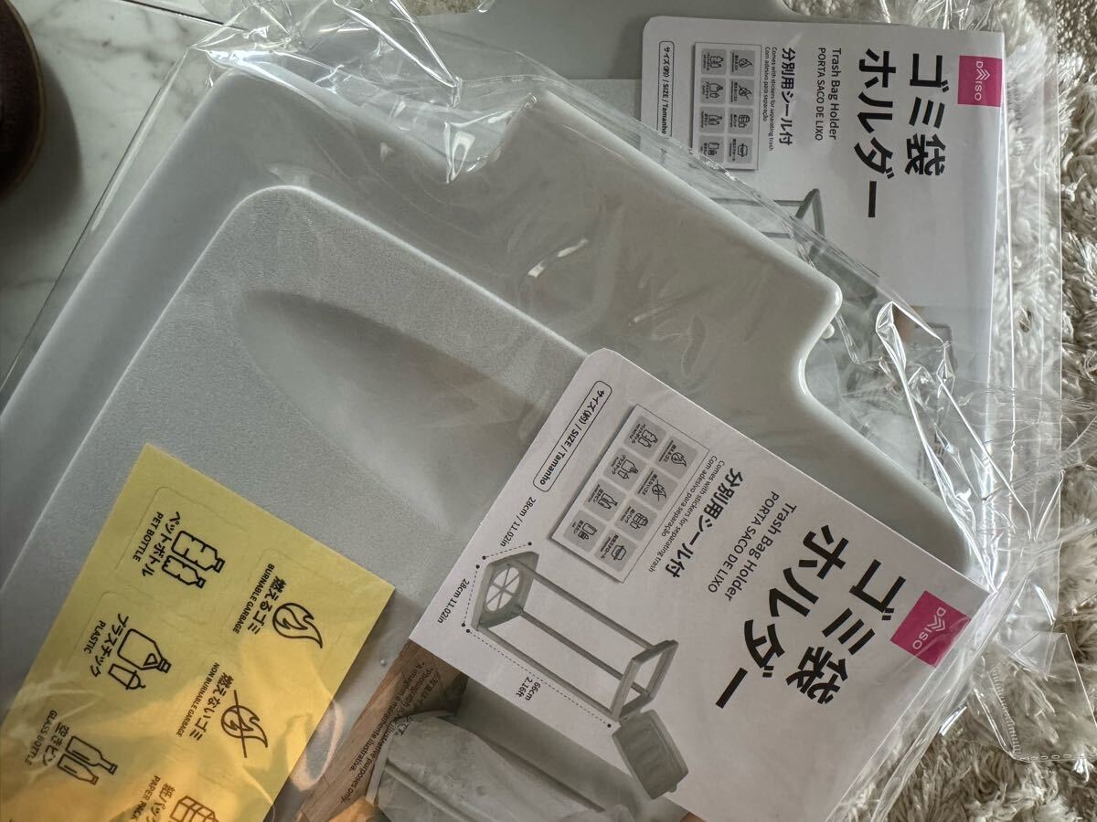 Yahoo!オークション - DAISO 組み立て式ゴミ箱2個セット