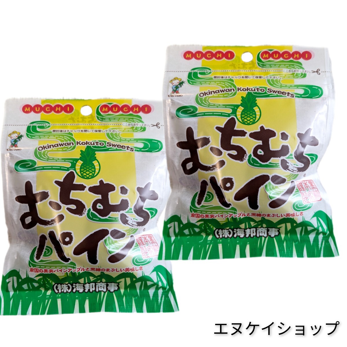 Yahoo!オークション - むちむちパイン 37g ×2袋 海邦商事 パイン黒糖 ...