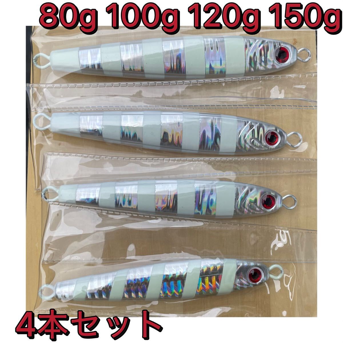 Yahoo!オークション - 送料無料 80g 100g 120g 150g 4本セット ゼブラ...