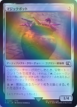 Yahoo!オークション - MTG 無/日本語版 《(263)《マジックポット/Magic...