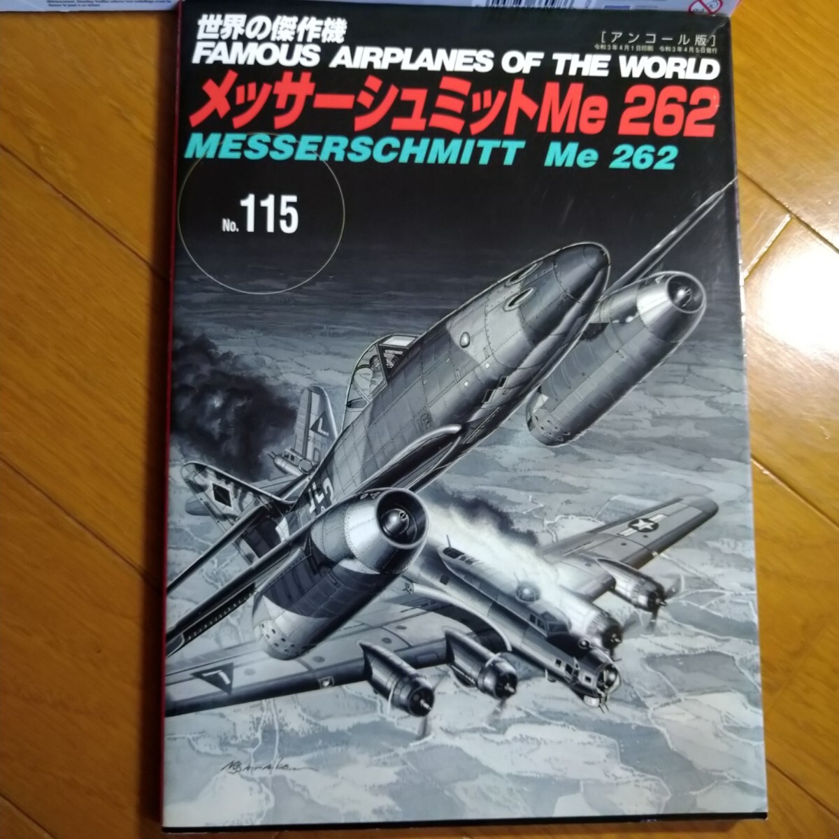 Yahoo!オークション - メッサーシュミットMe262A-2A エアーフィクス 1/...