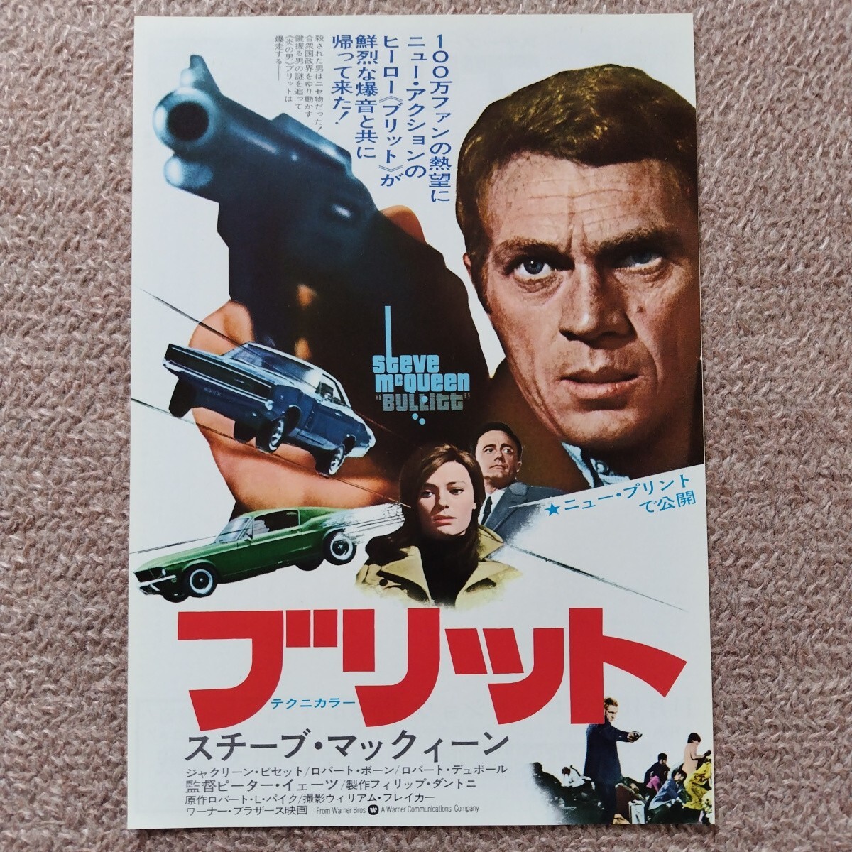 Yahoo!オークション - 映画チラシ ブリット 2R スチーブ・マックィーン...