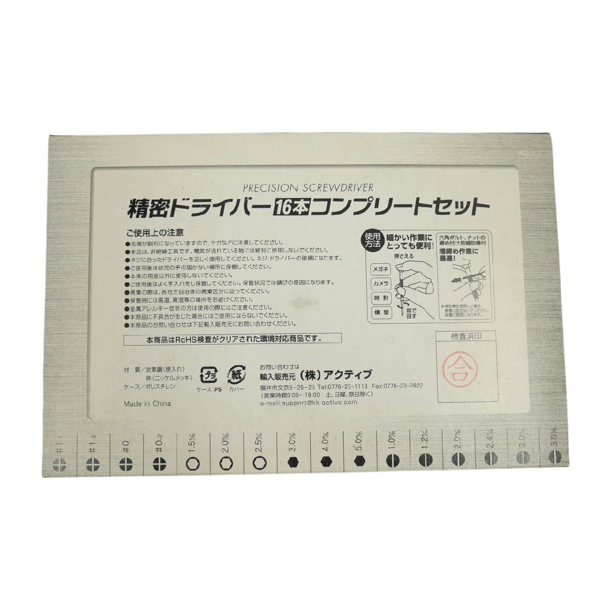 Yahoo!オークション - 1円スタート 工具 まとめ2点セット BAL 電動イン...