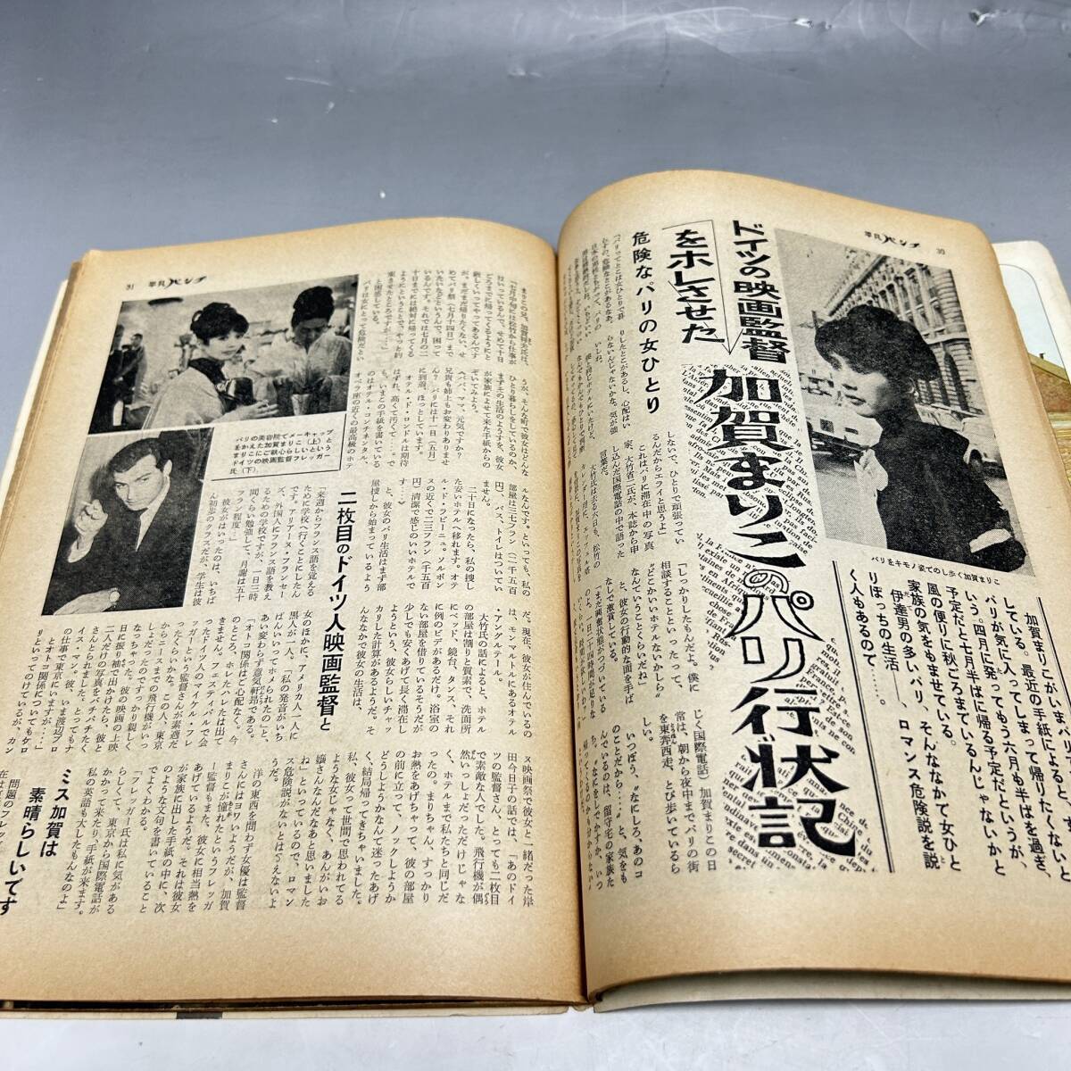 Yahoo!オークション - bt4/15 平凡パンチ 1964年6月22日 表紙 大橋歩 ...
