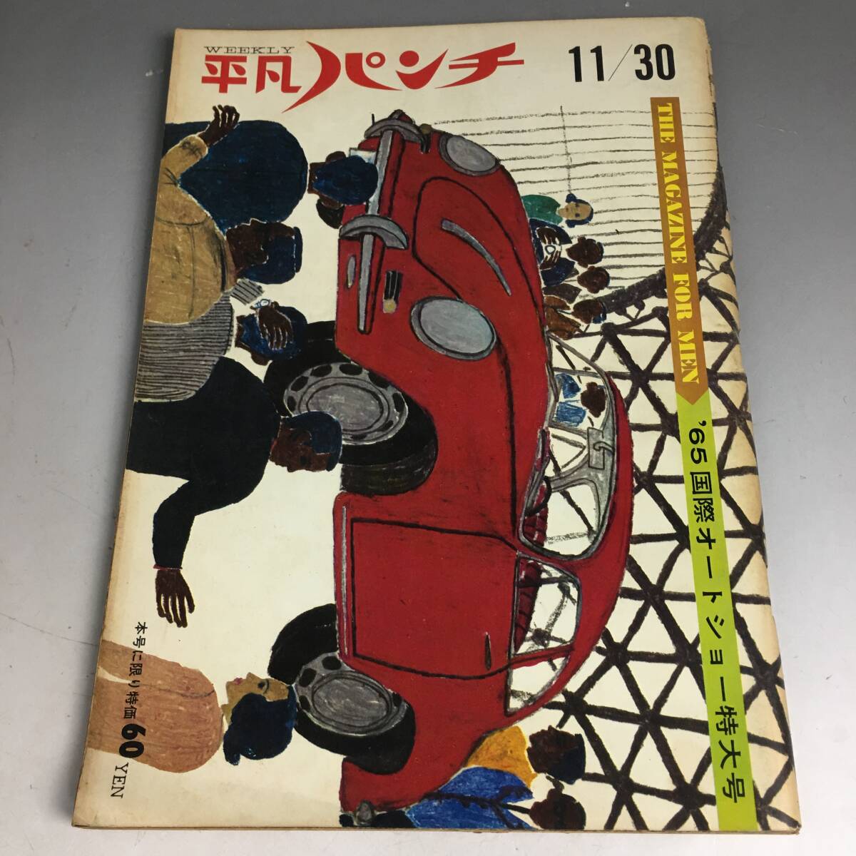 Yahoo!オークション - bt4/40 平凡パンチ 1964年11月30日 表紙 大橋歩 ...