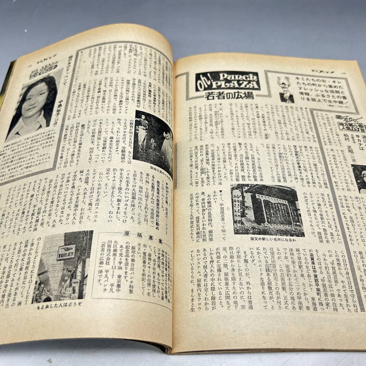 Yahoo!オークション - bt4/56 平凡パンチ1976年8月23日号 山口百恵/手...