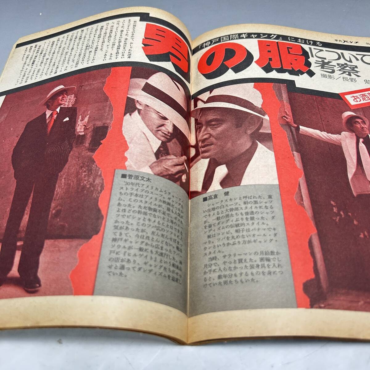 Yahoo!オークション - bt4/79 週刊平凡パンチ 1975年10月6日号 No.579 ...