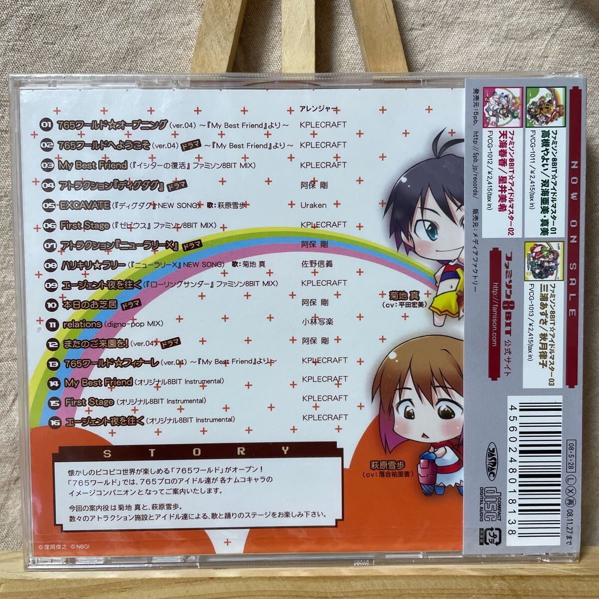 Yahoo!オークション - 未開封 ファミソン8BIT アイドルマスター04 菊地...