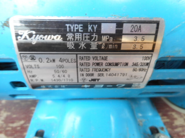 Yahoo!オークション - KYOWA キョーワ KY-20A テストポンプ 電動テスト...