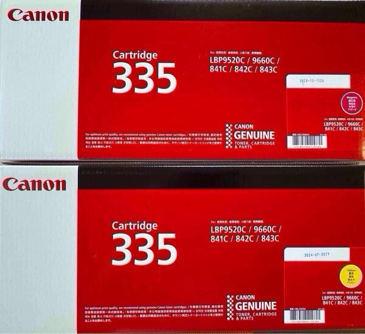 Yahoo!オークション - 送料無料 未使用 未開封 Canon キヤノン 純正 ...