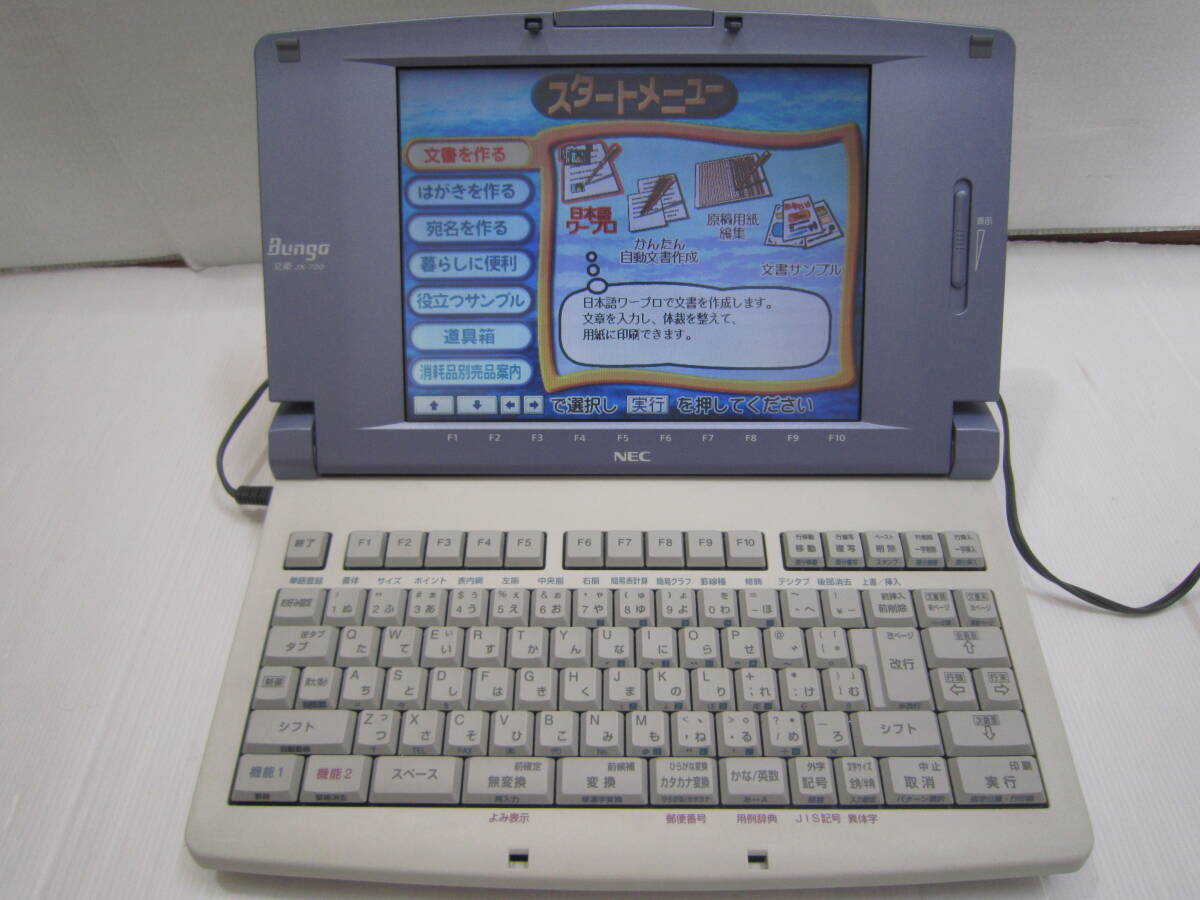 Yahoo!オークション - NEC JX-720