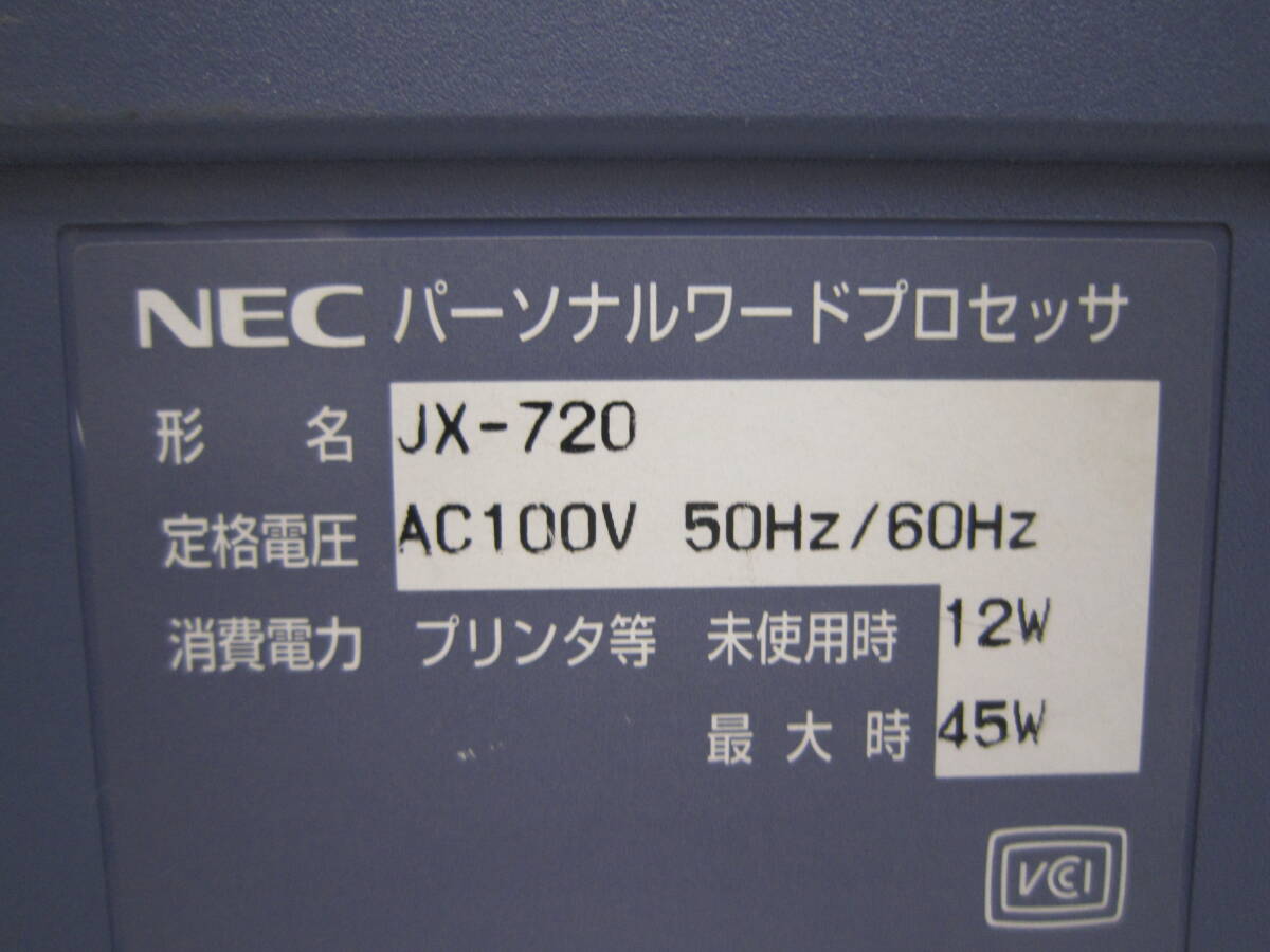 Yahoo!オークション - NEC JX-720