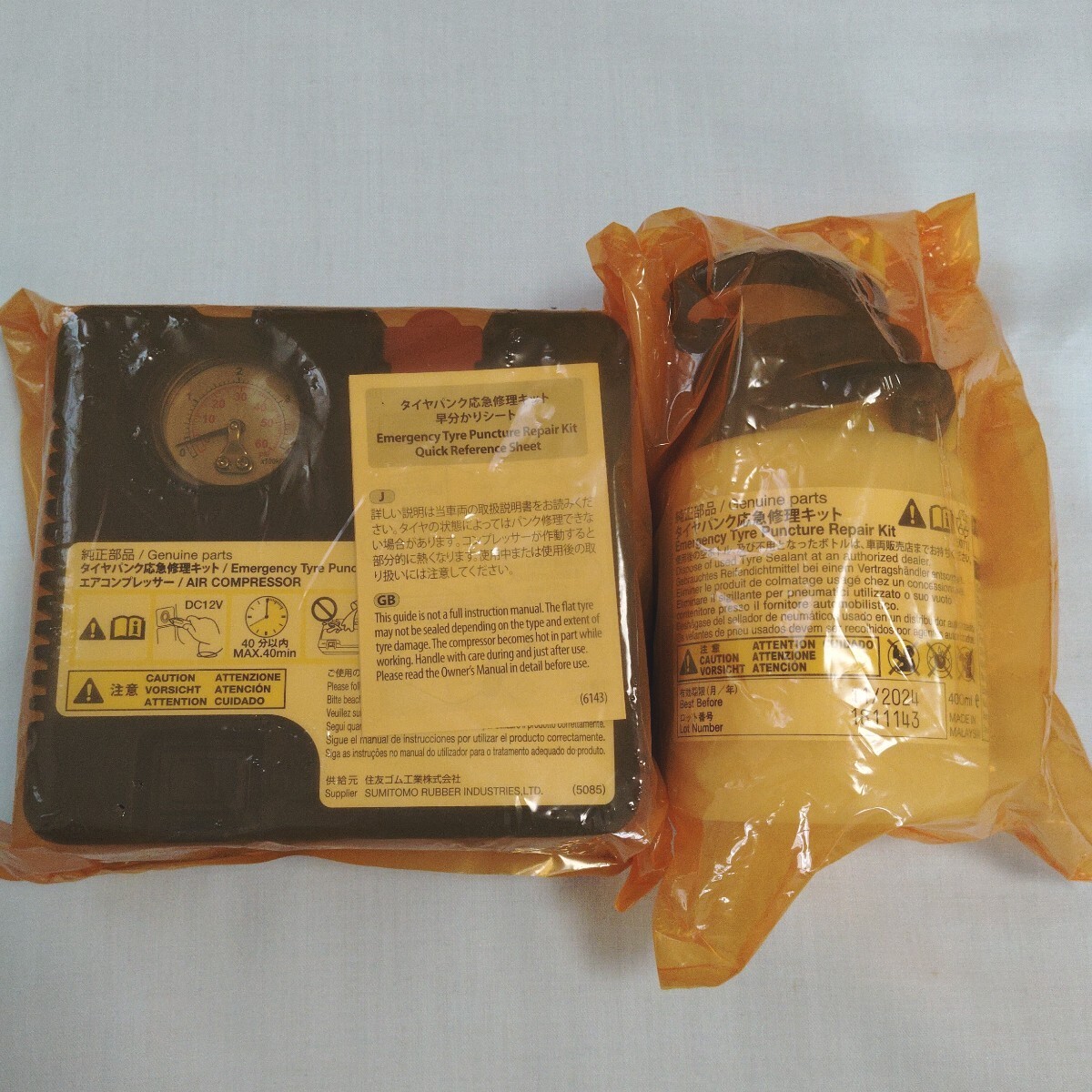 Yahoo!オークション - トヨタ純正 タイヤパンク応急修理キット パンク...