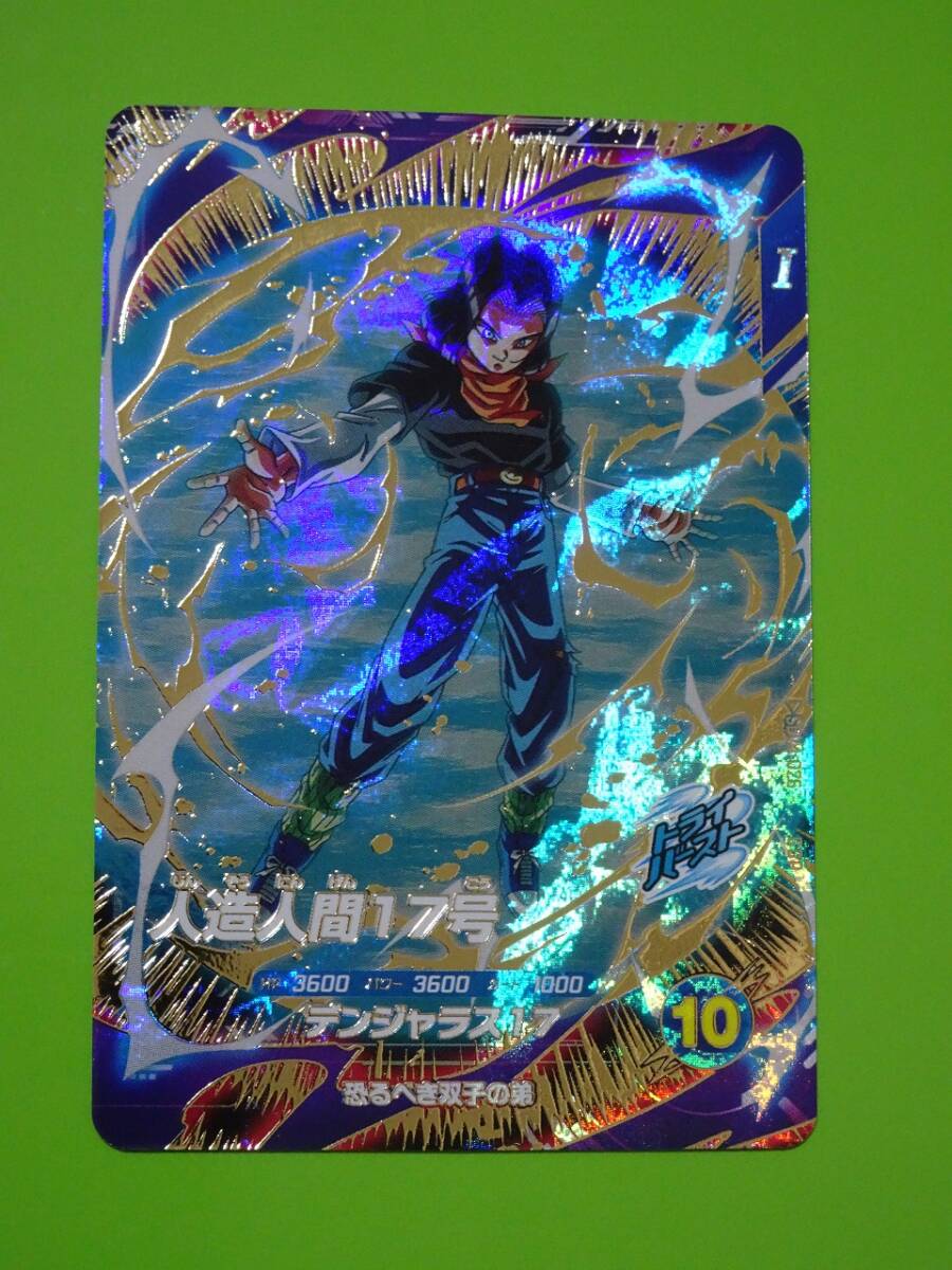 Yahoo!オークション - SDV4-026 人造人間17号 GDR ドラゴンボールスー...