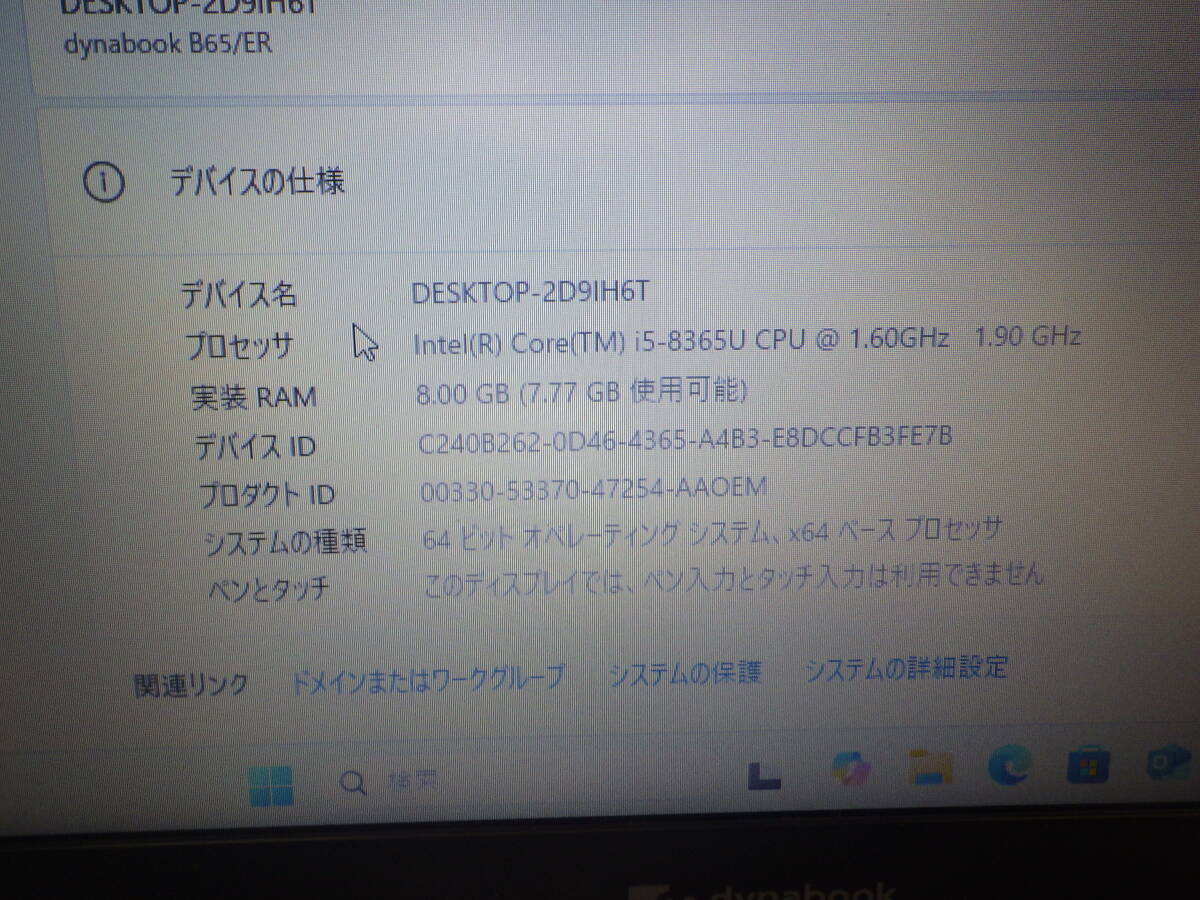 Yahoo!オークション - TOSHIBA B65/ER i5-8365U SSD512G Win11