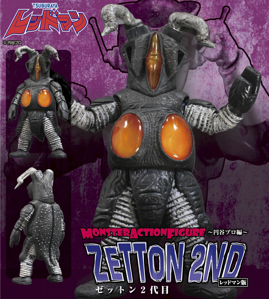 Yahoo!オークション - エヴォルーショントイ MAF ゼットン2代目