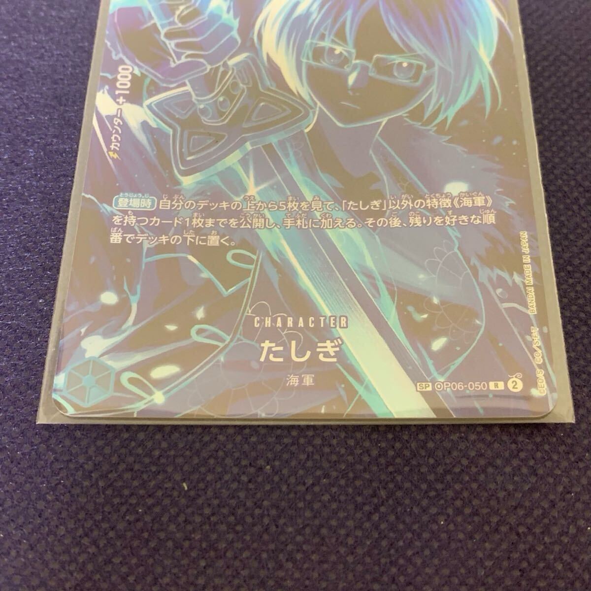 Yahoo!オークション - ワンピースカードゲーム OP06-050 SP R パラレル...