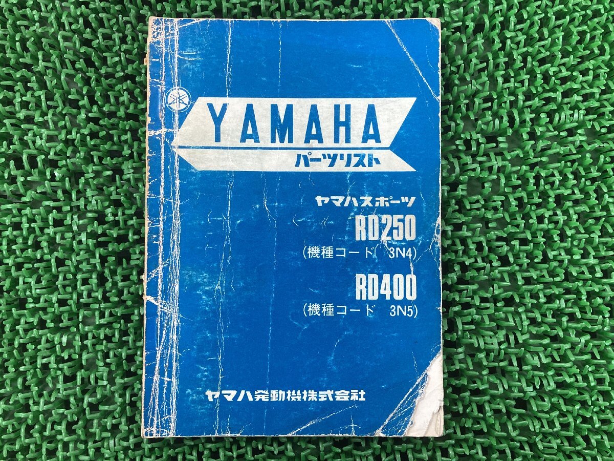 Yahoo!オークション - RD250 RD400 パーツリスト ヤマハ 正規 中古 バ...