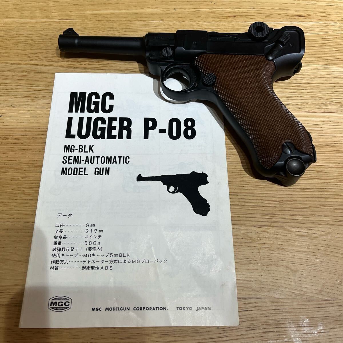 Yahoo!オークション - MGC ルガーP08 モデルガン