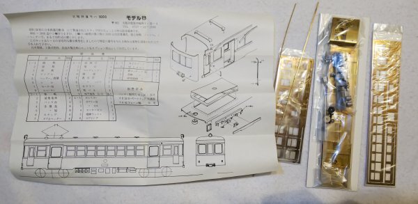 Yahoo!オークション - S516 鉄道模型【モデル8「上田交通EB4111 G.E B...