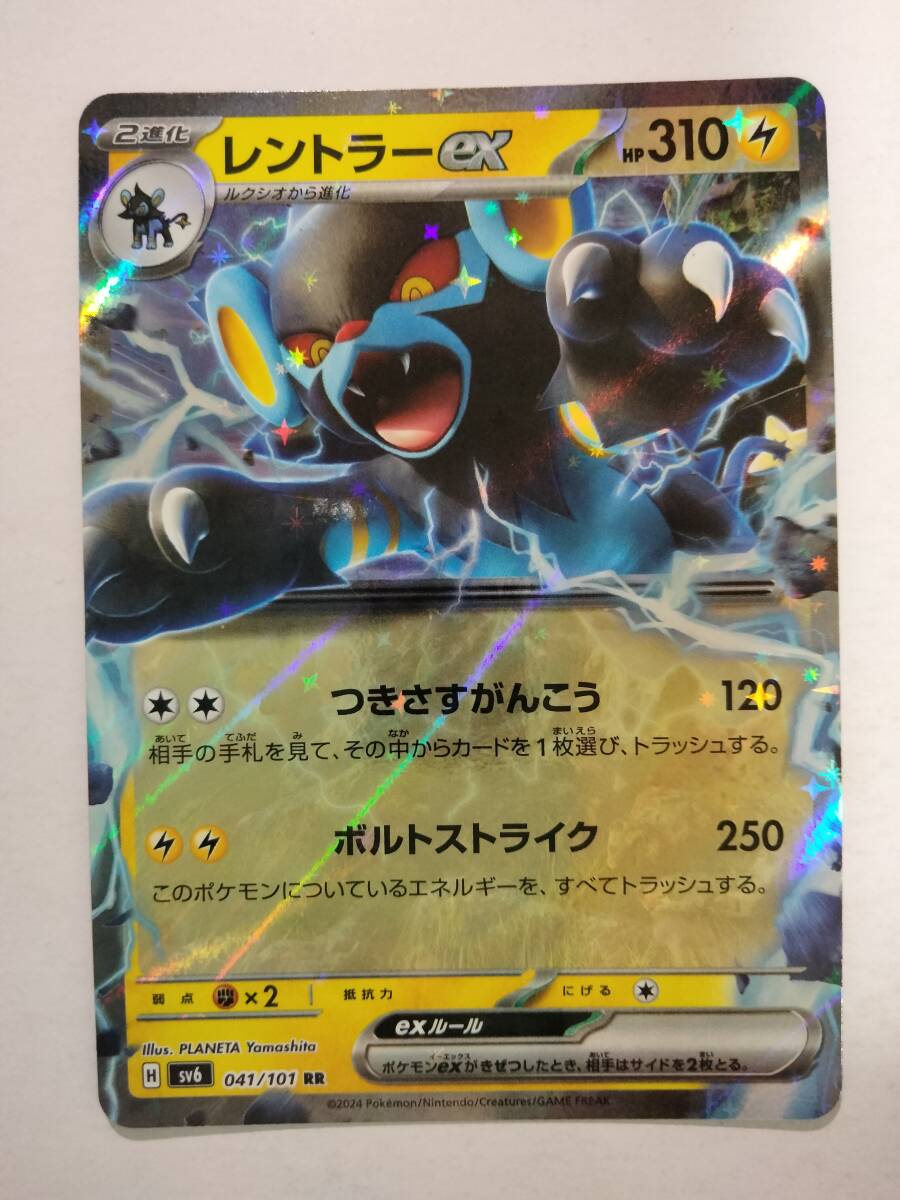 Yahoo!オークション - 【数量3】ポケモンカード レントラーex SV6 041/...