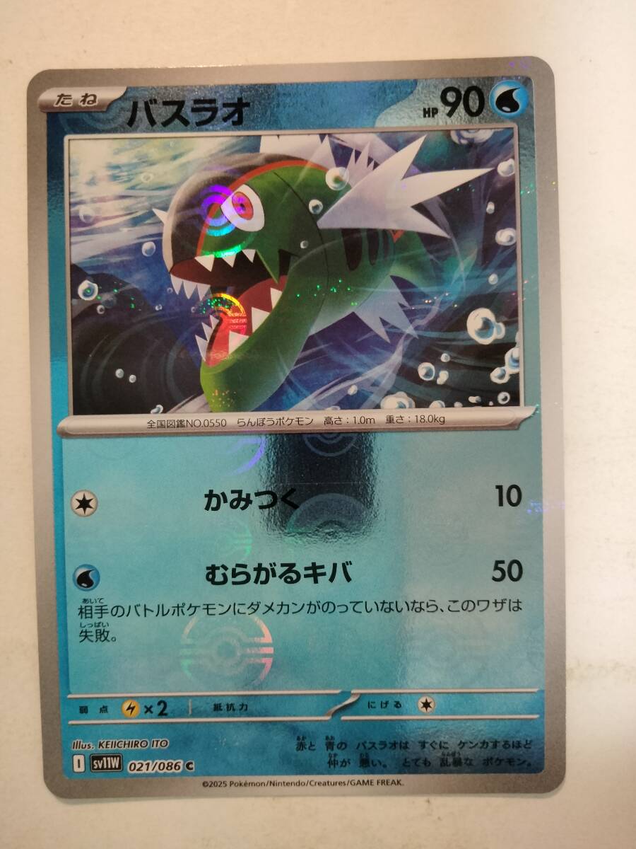 Yahoo!オークション - ポケモンカード バスラオ SV11W 021/086 C ミラ...