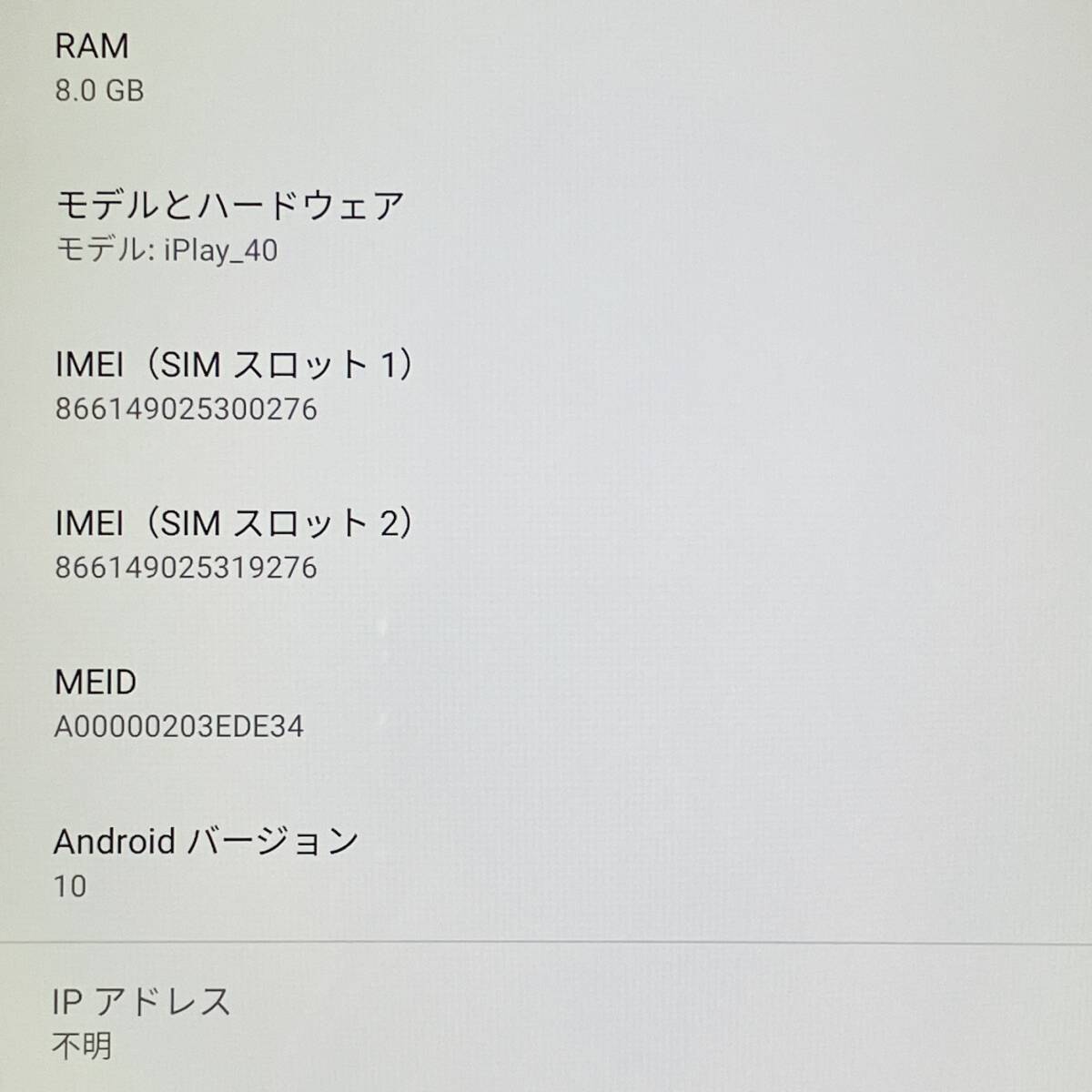 Yahoo!オークション - 海外版SIMフリー ALLDOCUBE iPlay40 4G LTE 128G...