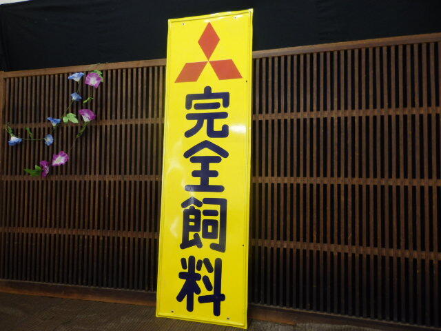 Yahoo!オークション - D291 コレクター放出品 貴重 昭和レトロ 当時物 ...