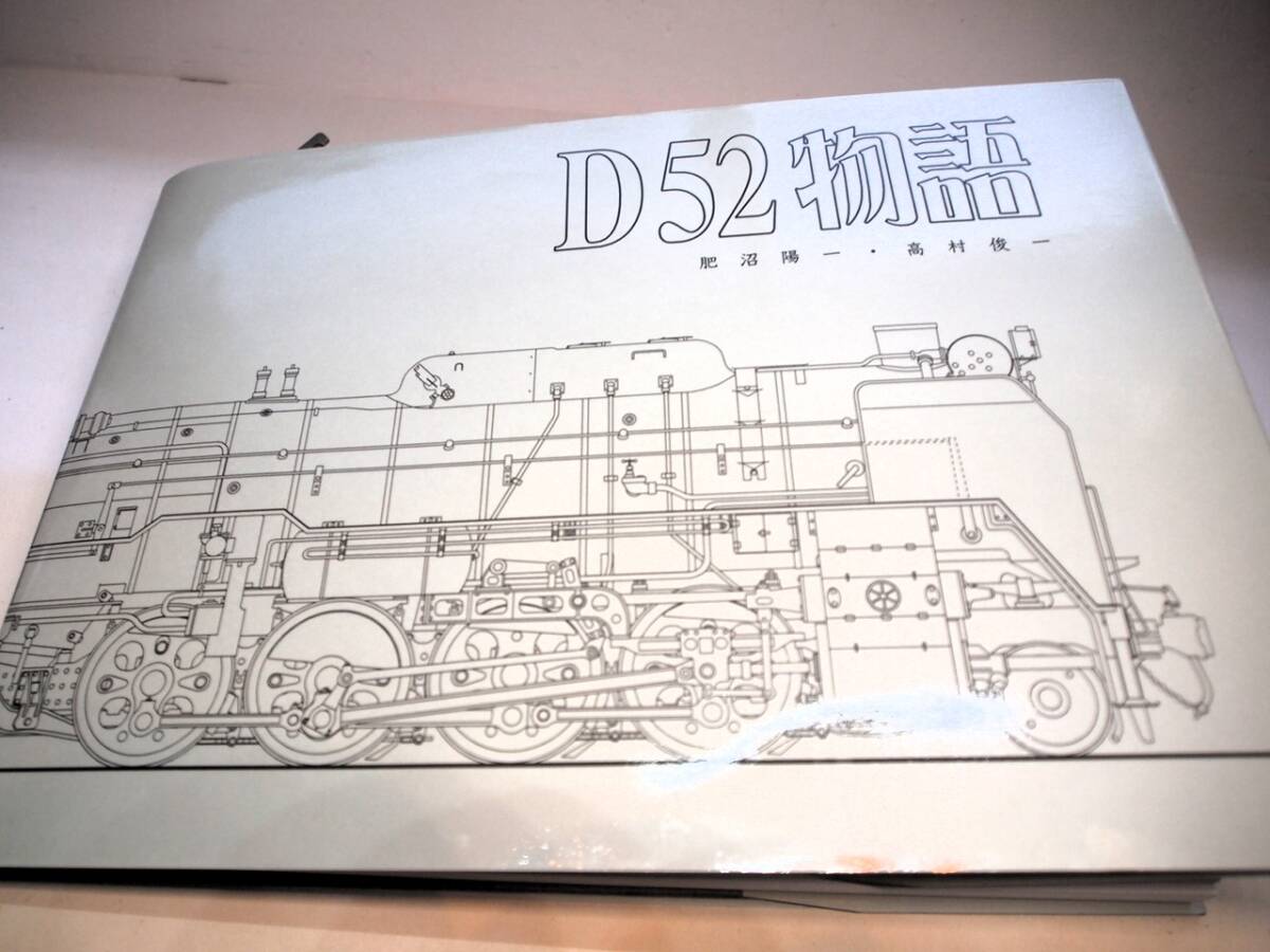 Yahoo!オークション - D52物語