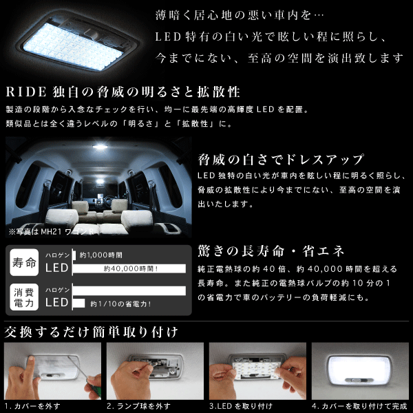 Yahoo!オークション - エスティマアエラス ルームランプ LED RIDE 64発...