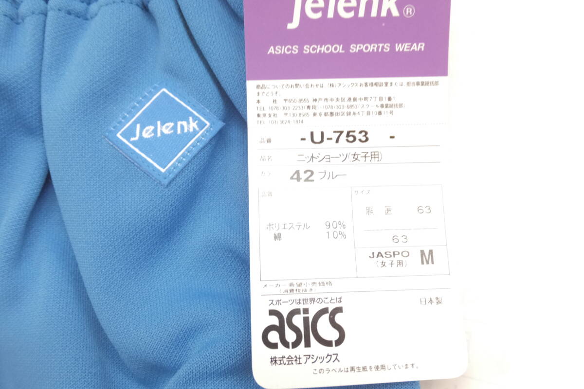 Yahoo!オークション - jelenk ブルマ U-753(M) 新品 asics バレーボー...