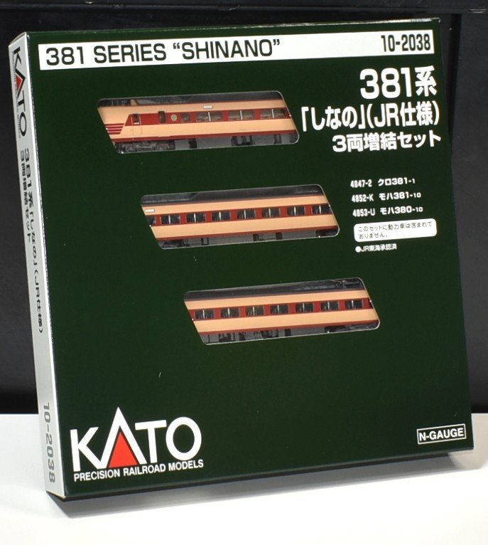 Yahoo!オークション - 【SAZAN】KATO 10-2038 381系 しなの JR仕様3両...