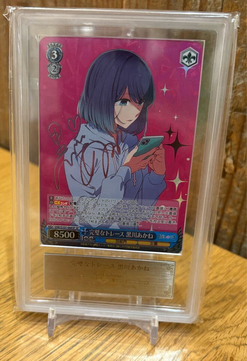 Yahoo!オークション - ARS10+ 完璧なトレース 黒川あかね SP サイン ヴ...