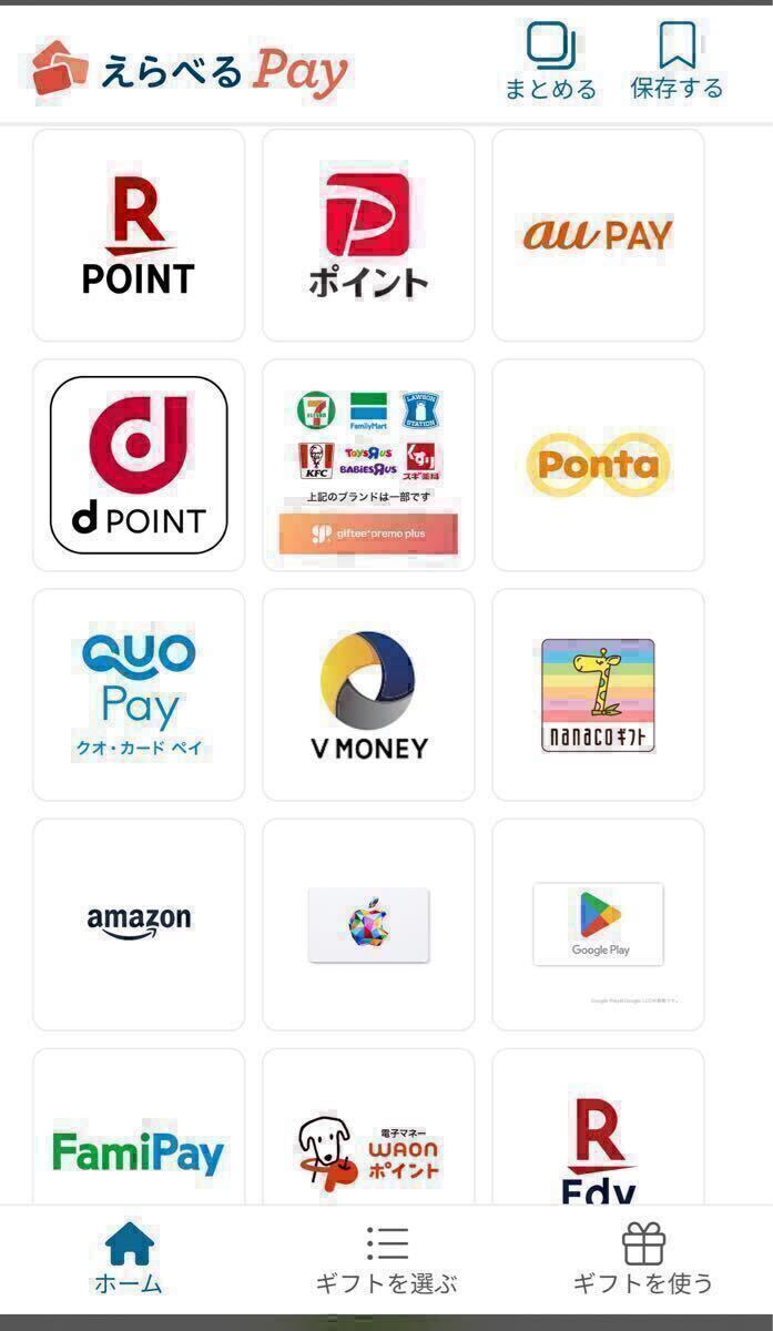 Yahoo!オークション - えらべるpay 500 x1