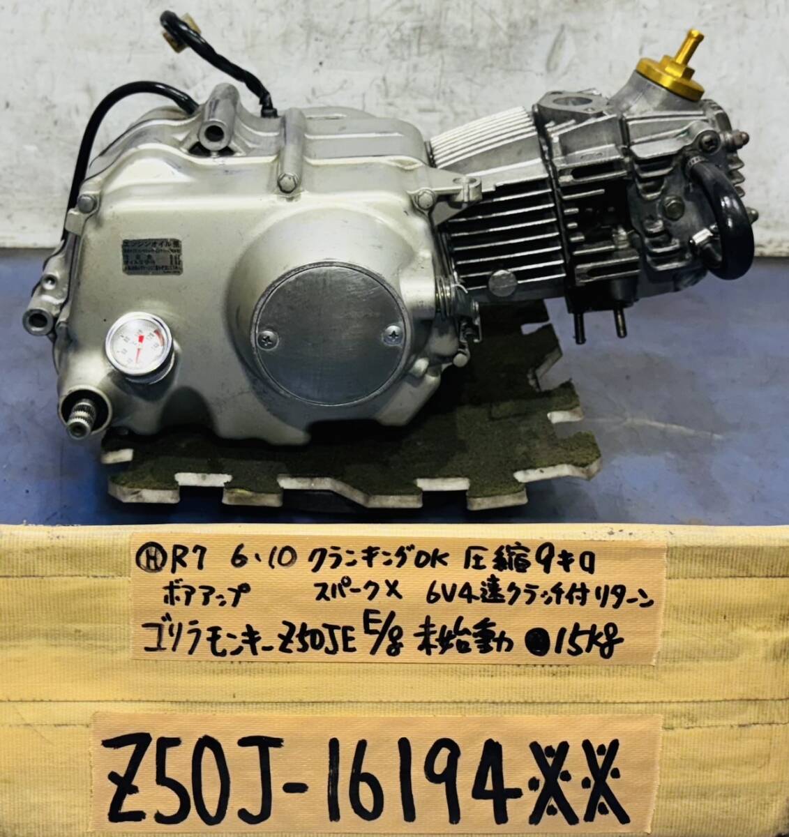 Yahoo!オークション - ゴリラ モンキー Z50J Z50JEボアアップエンジン ...