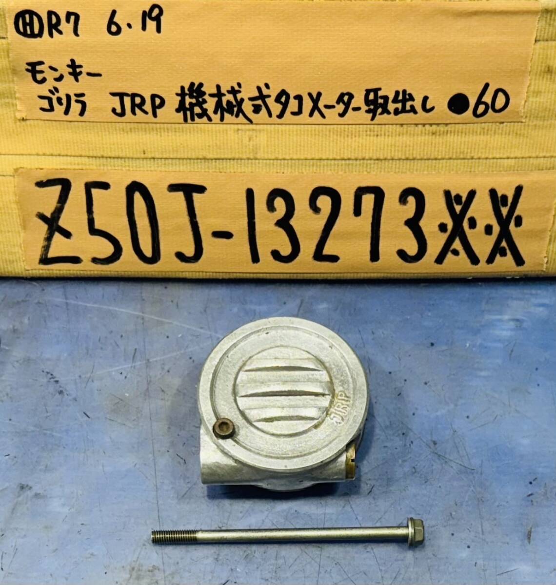 Yahoo!オークション - ゴリラ モンキー Z50J JRP 機械式 タコメーター...