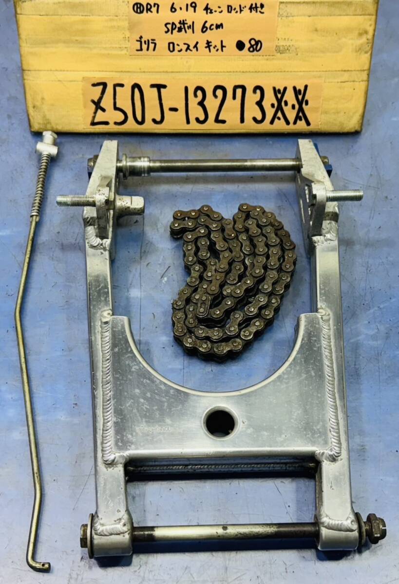 Yahoo!オークション - ゴリラ モンキー Z50J SP武川6cmロングスイング...