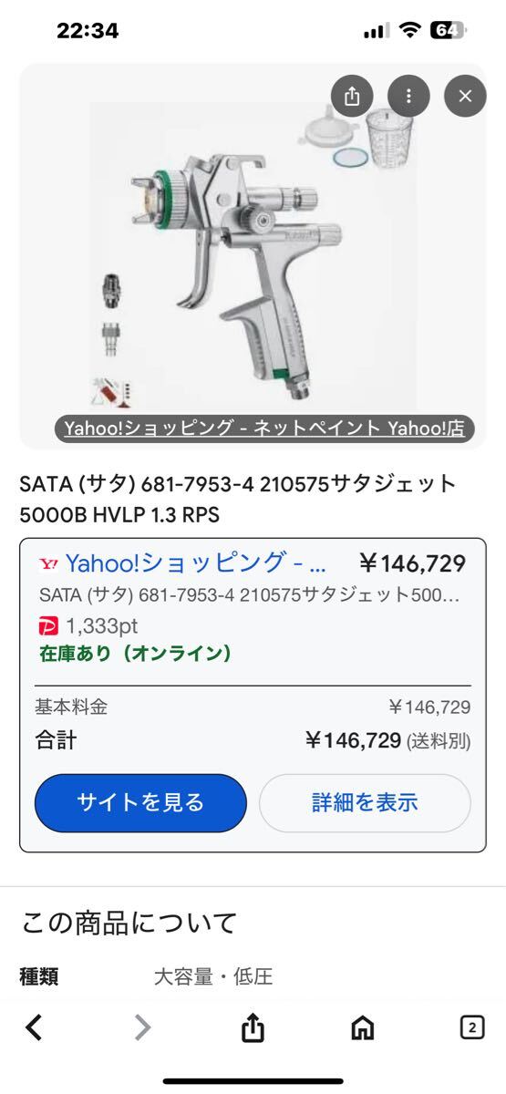 Yahoo!オークション - SATA jet 5000 B HVLP サタ スプレーガン ゲージ...