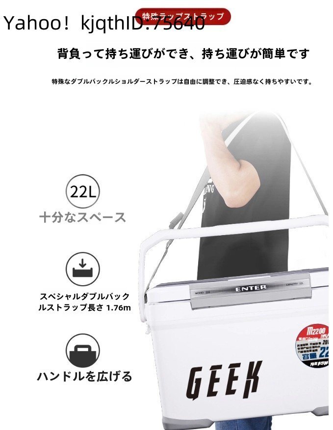 Yahoo!オークション - 釣り用クーラーボックス 容量22L 座れる頑丈マッ...