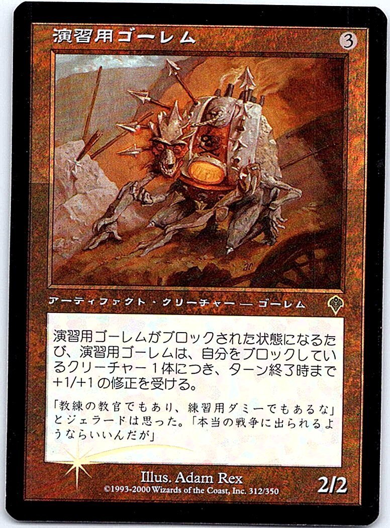 Yahoo!オークション - FOIL/演習用ゴーレム/Sparring Golem/インベイジ...